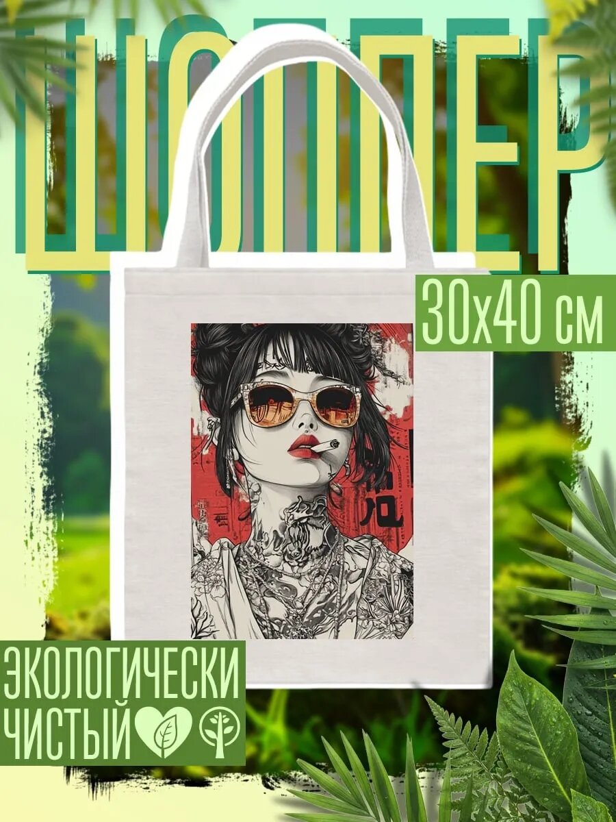 Сумка шоппер