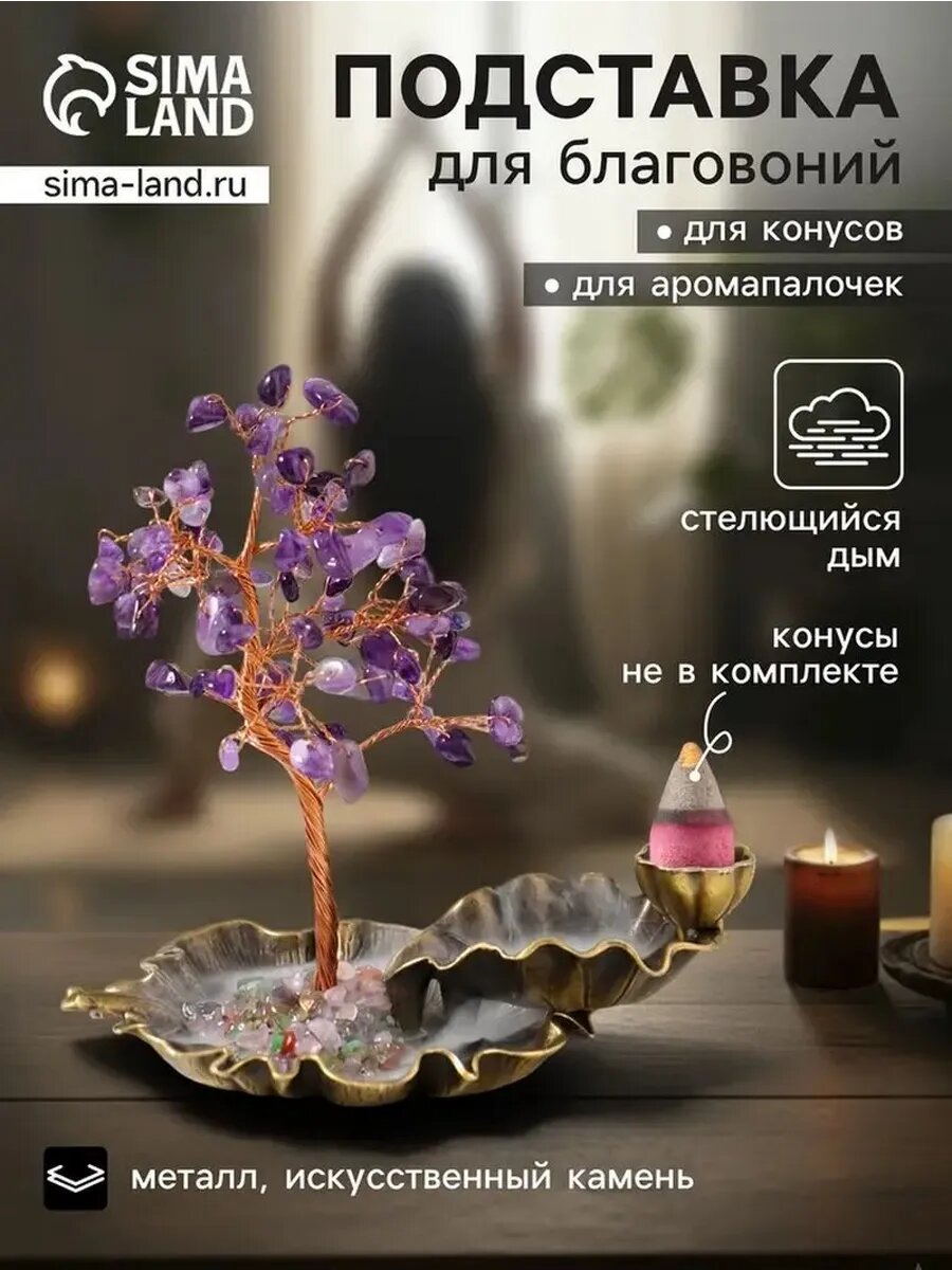 Стильная подставка для благовоний с мини-садом