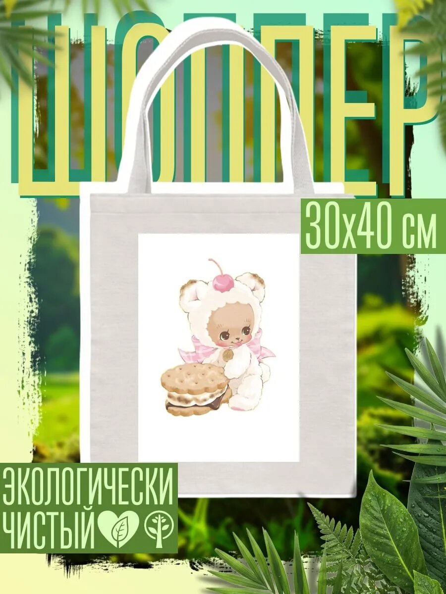 Сумка шоппер