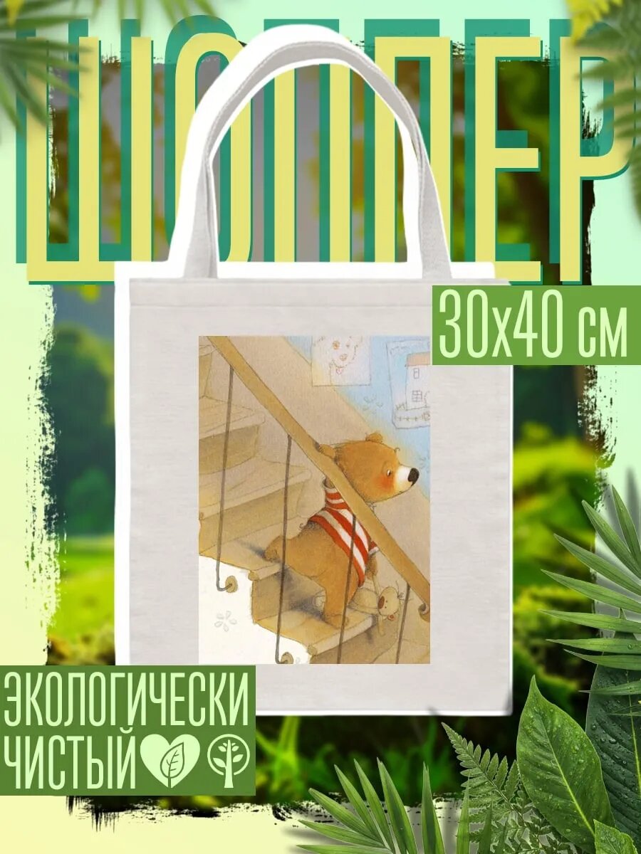 Сумка
