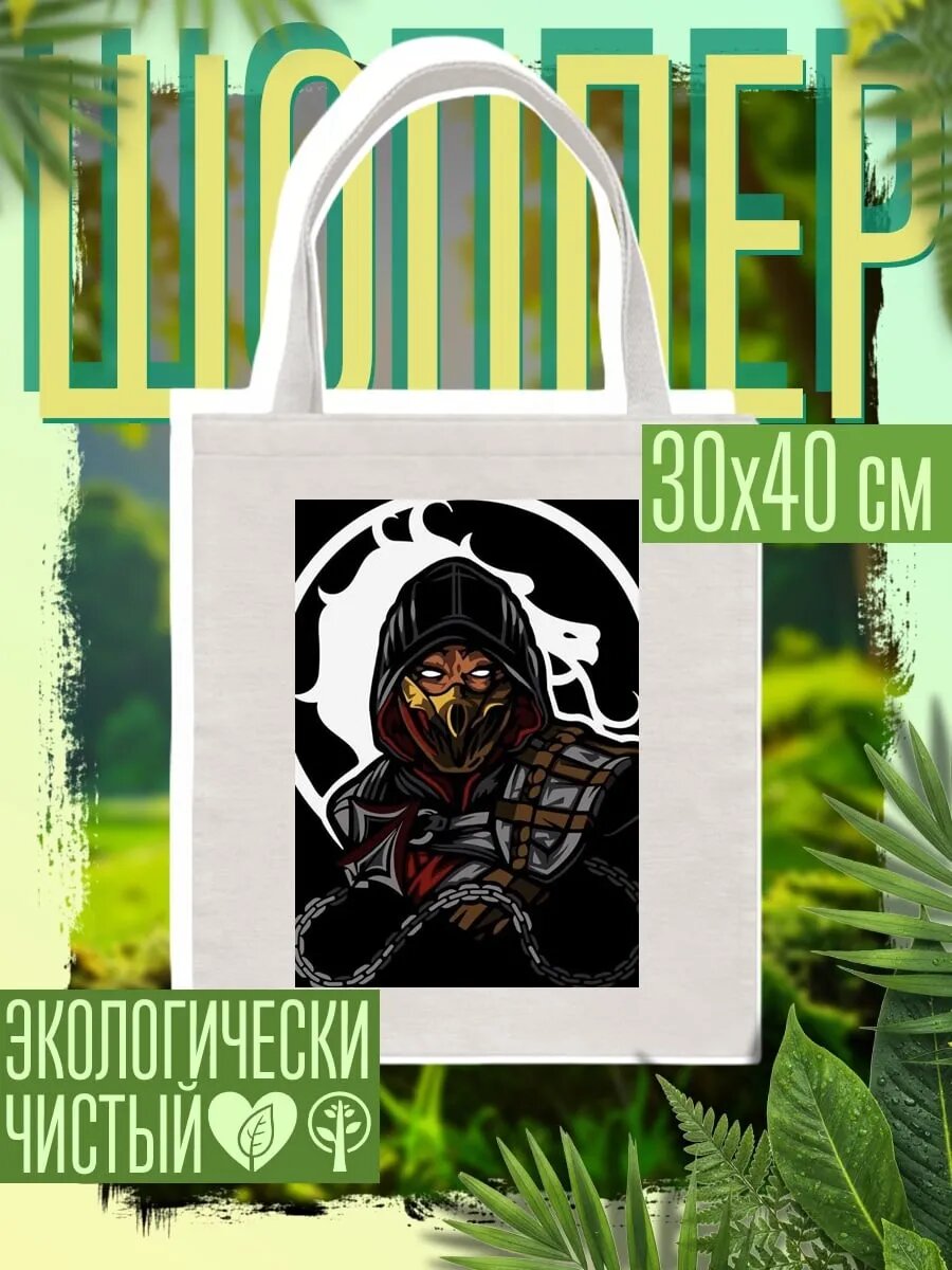 Сумка шоппер