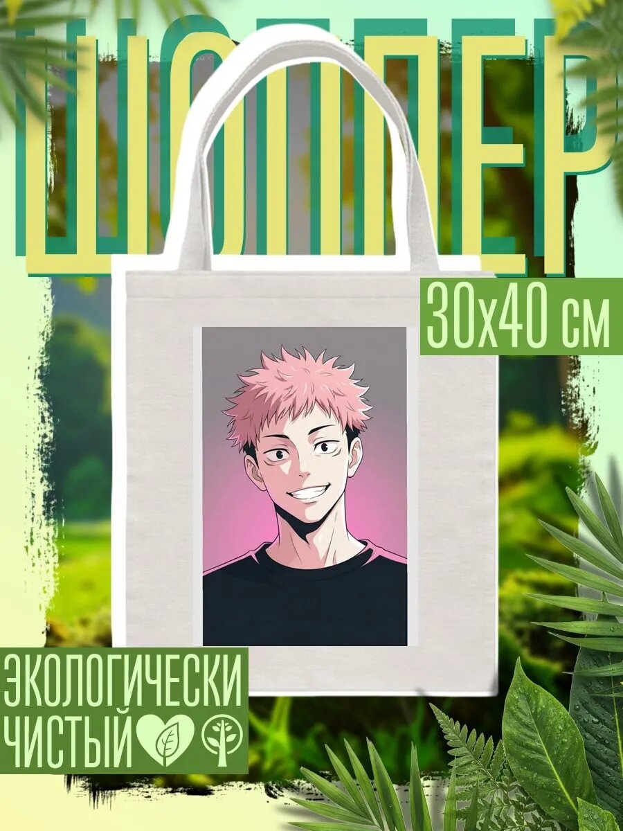 Сумка шоппер