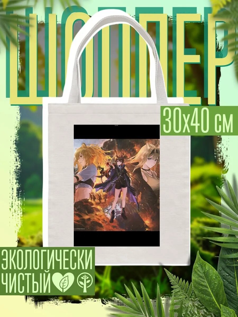 Сумка шоппер