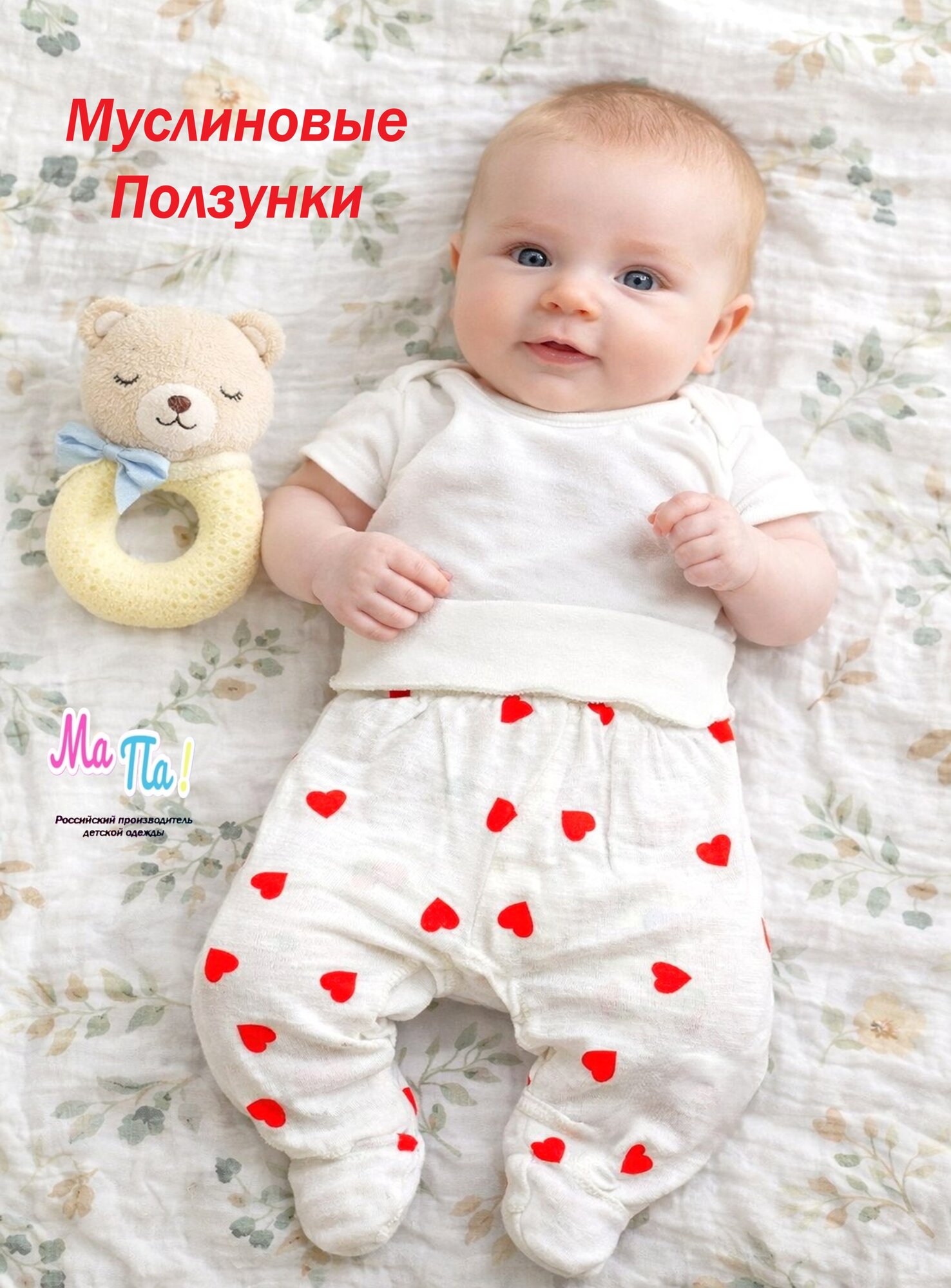 Комплект одежды