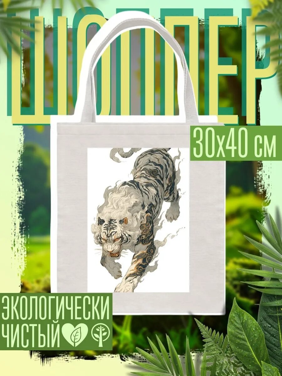 Сумка шоппер