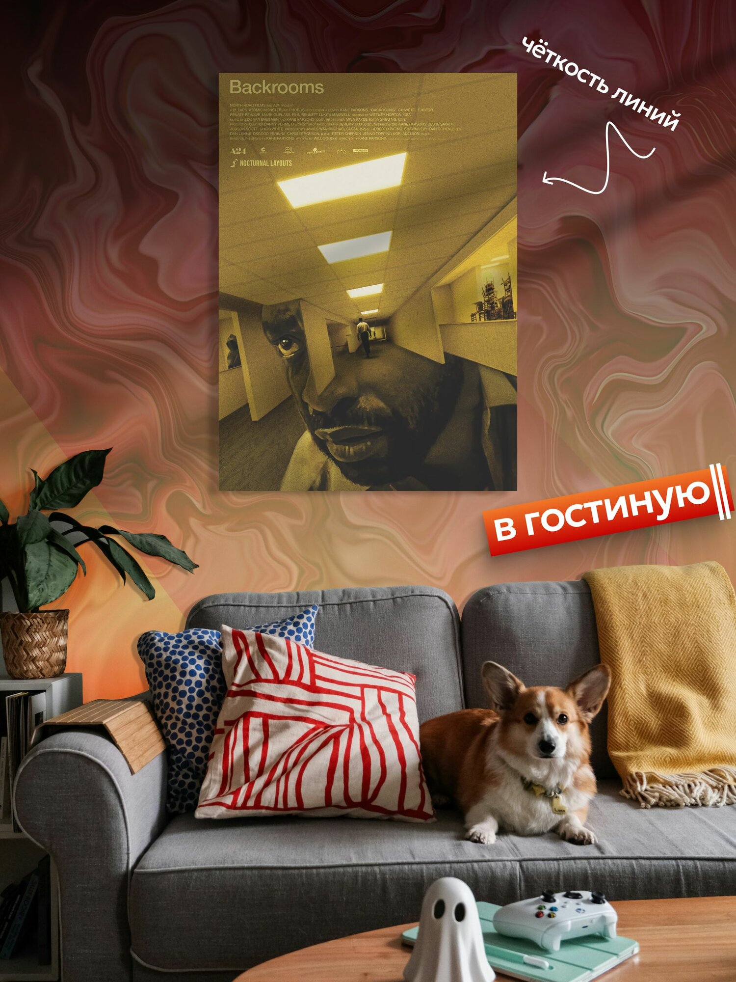 Постер на стену Backrooms — фото 1