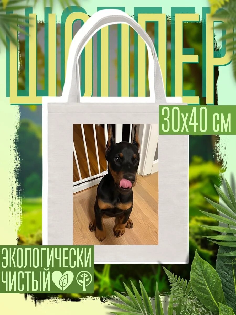 Сумка шоппер