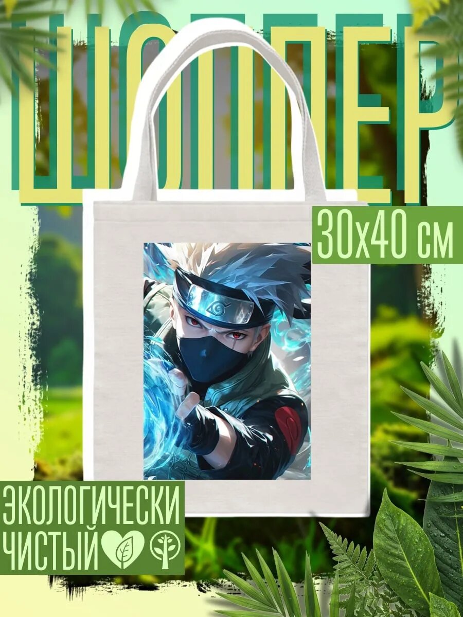 Сумка шоппер