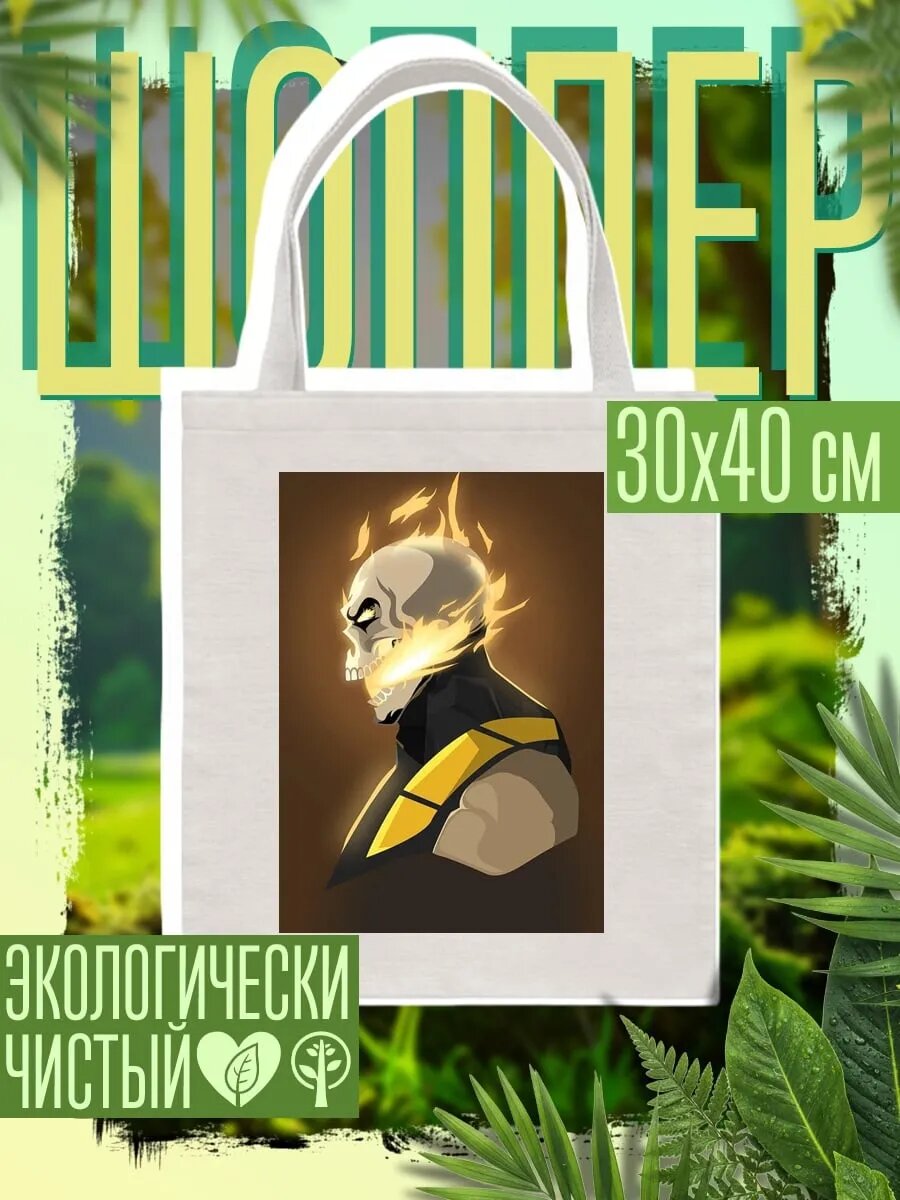 Сумка шоппер