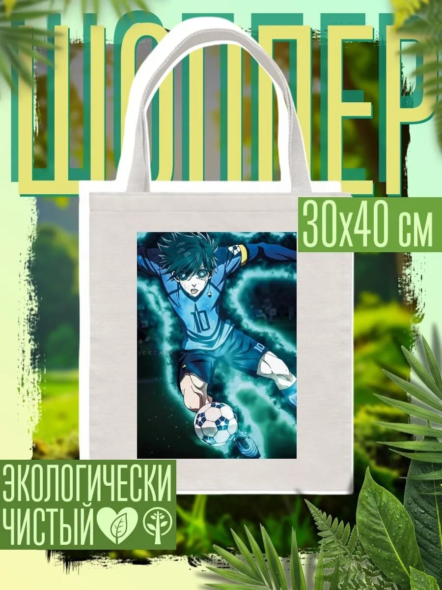 Сумка
