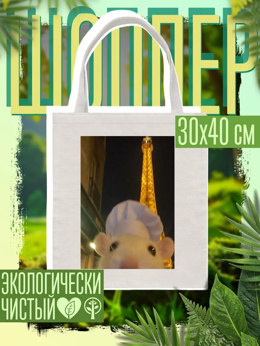 Сумка шоппер