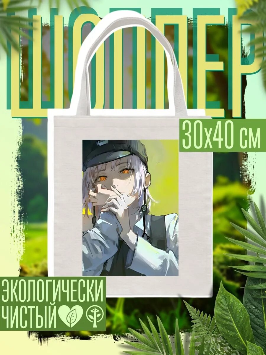 Сумка