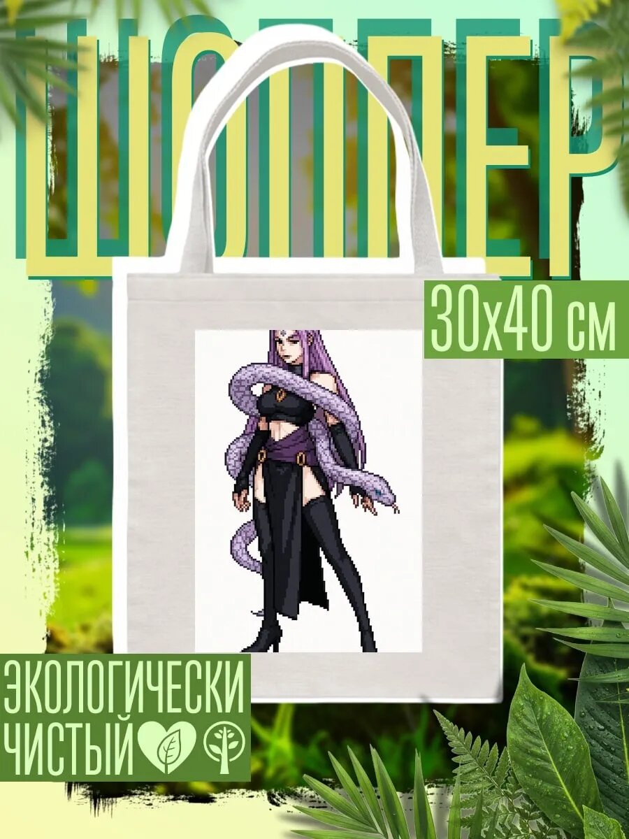 Сумка