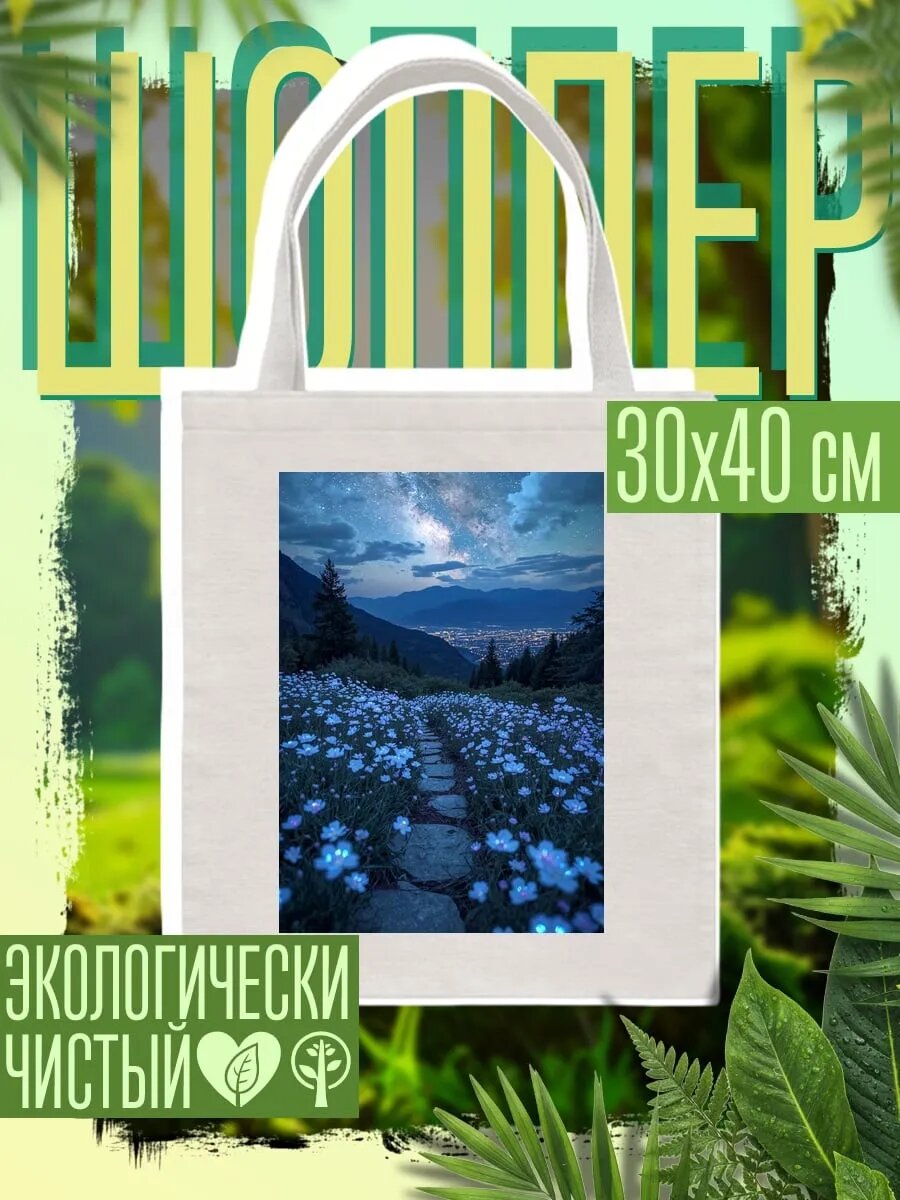 Сумка