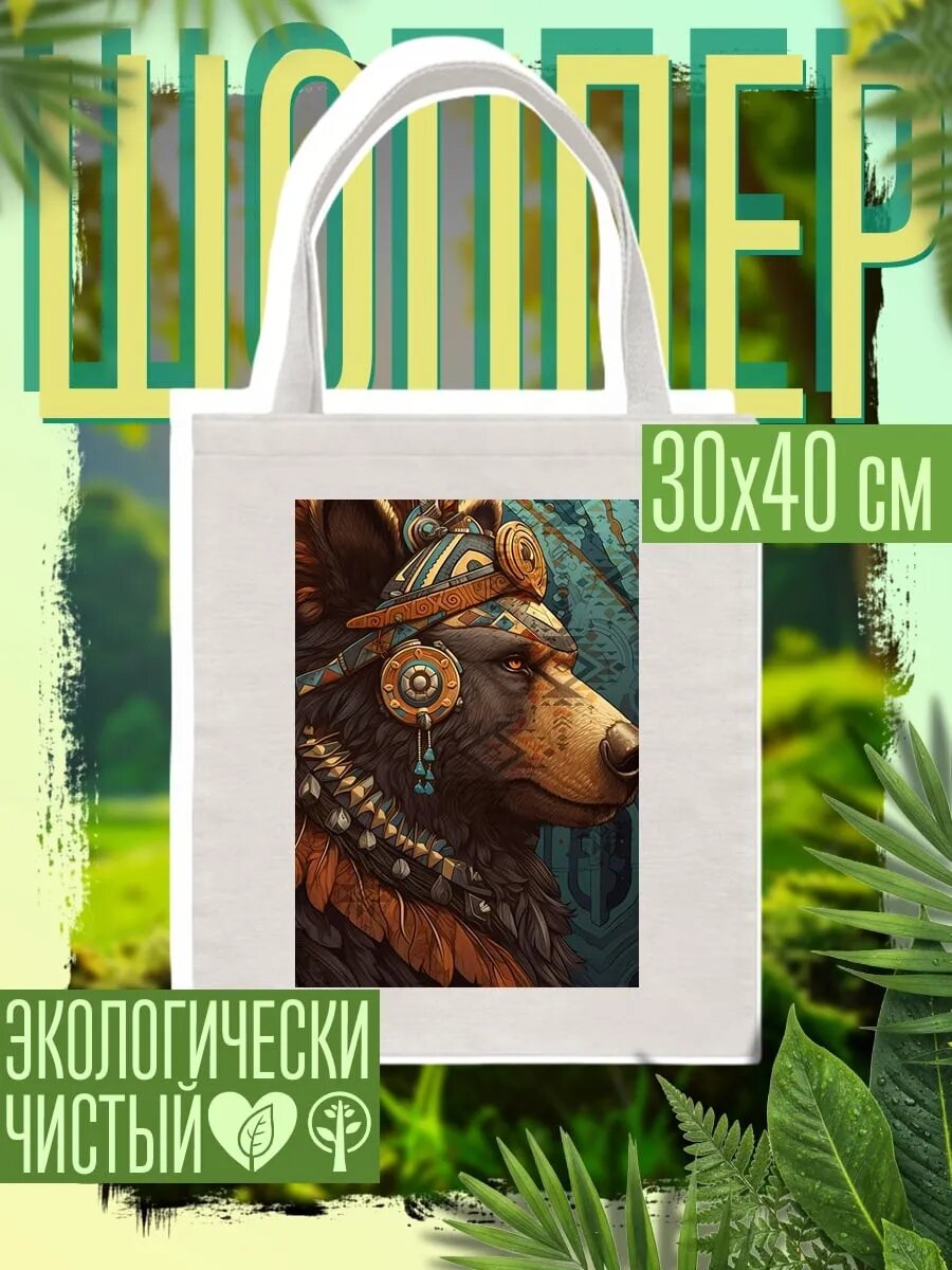 Сумка шоппер