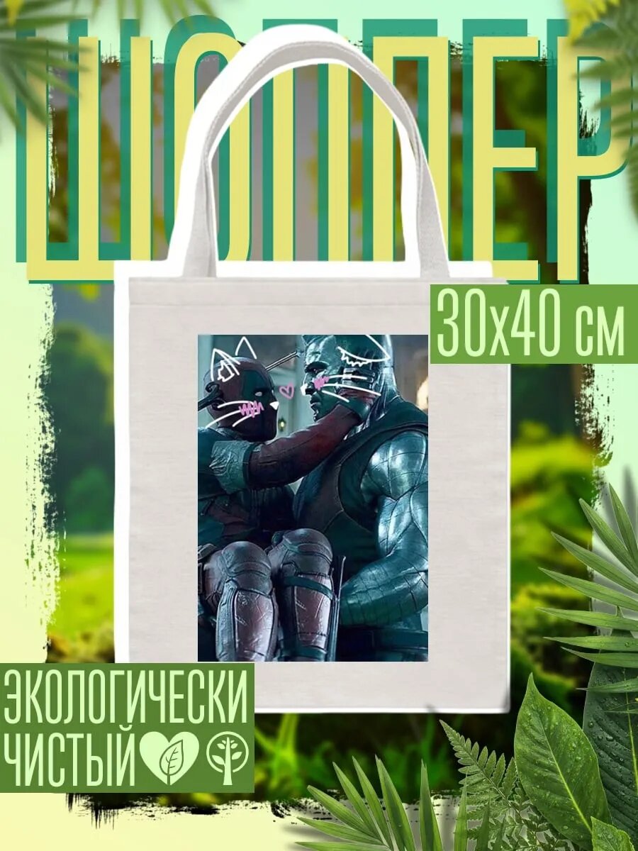 Сумка шоппер