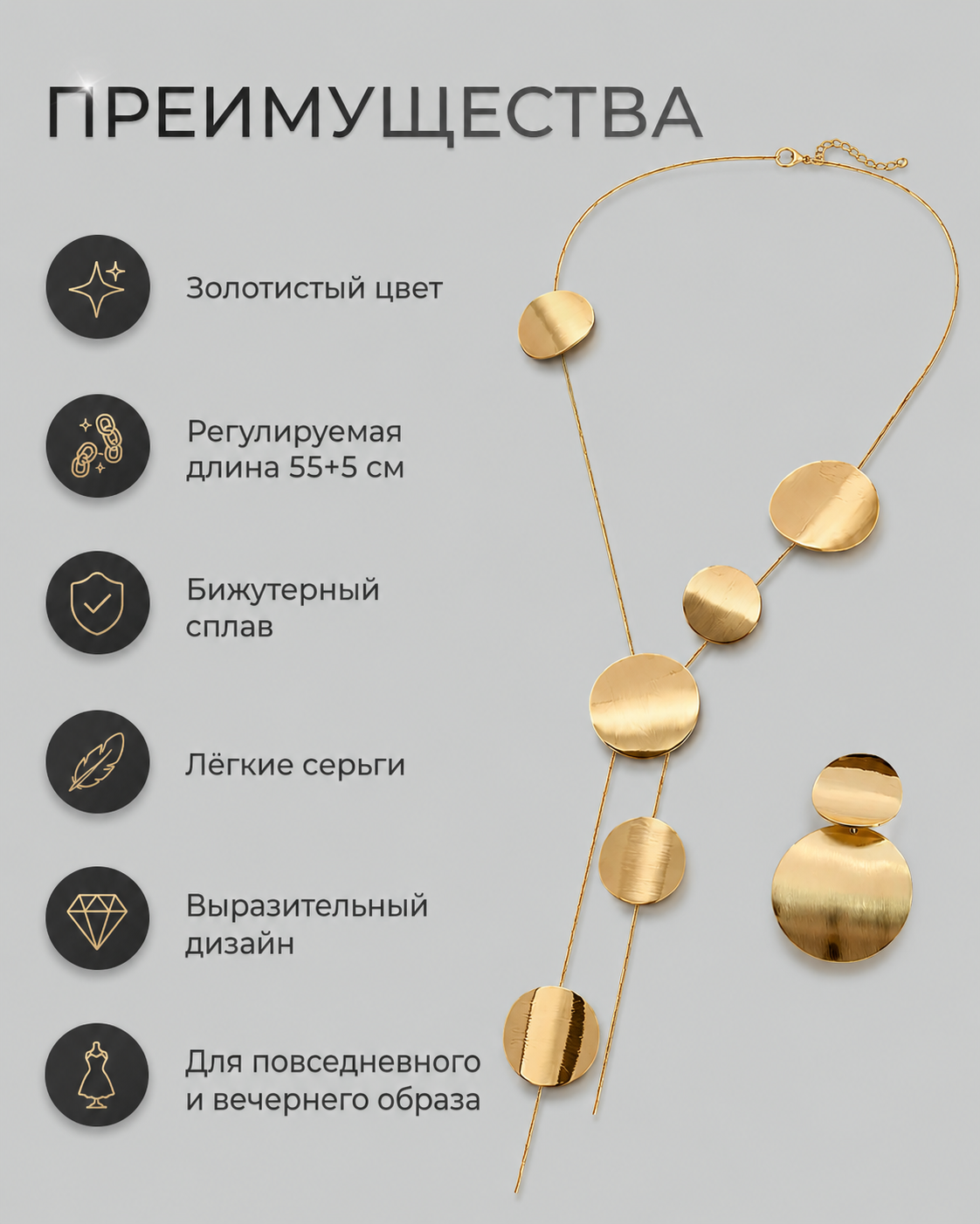 Комплект бижутерии: колье