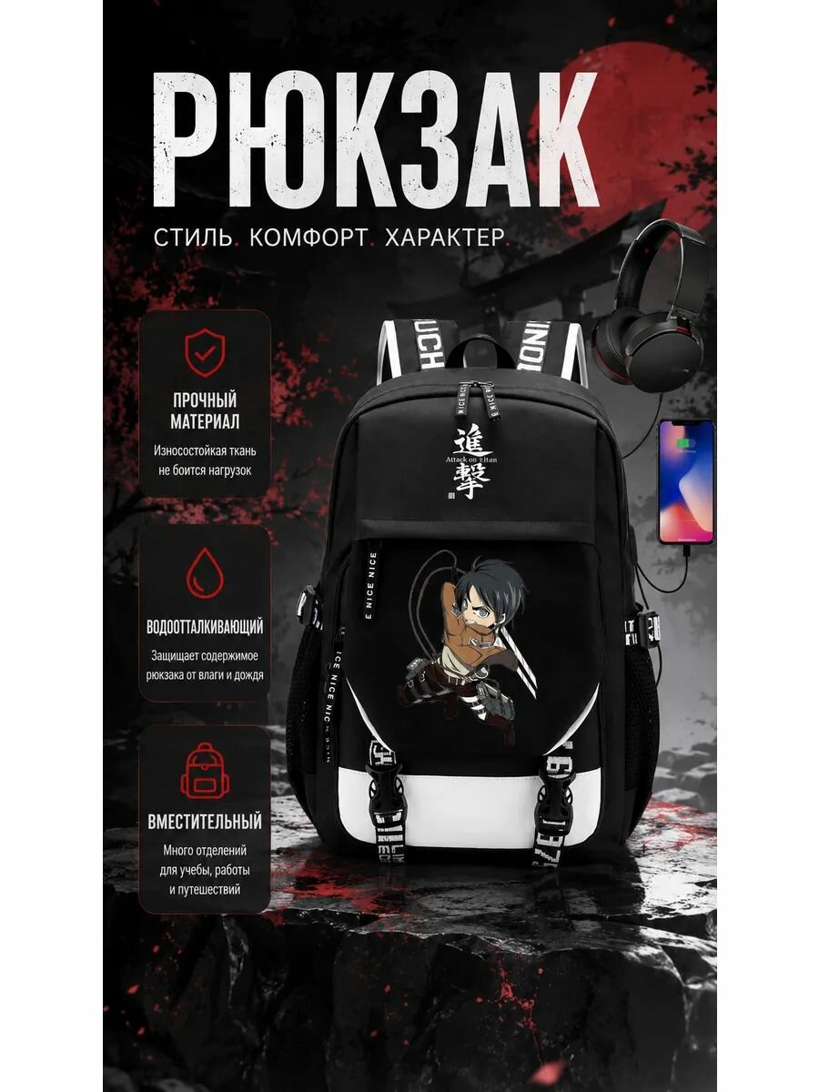 Рюкзак школьный Levi Ackerman Attack on Titan аниме USB