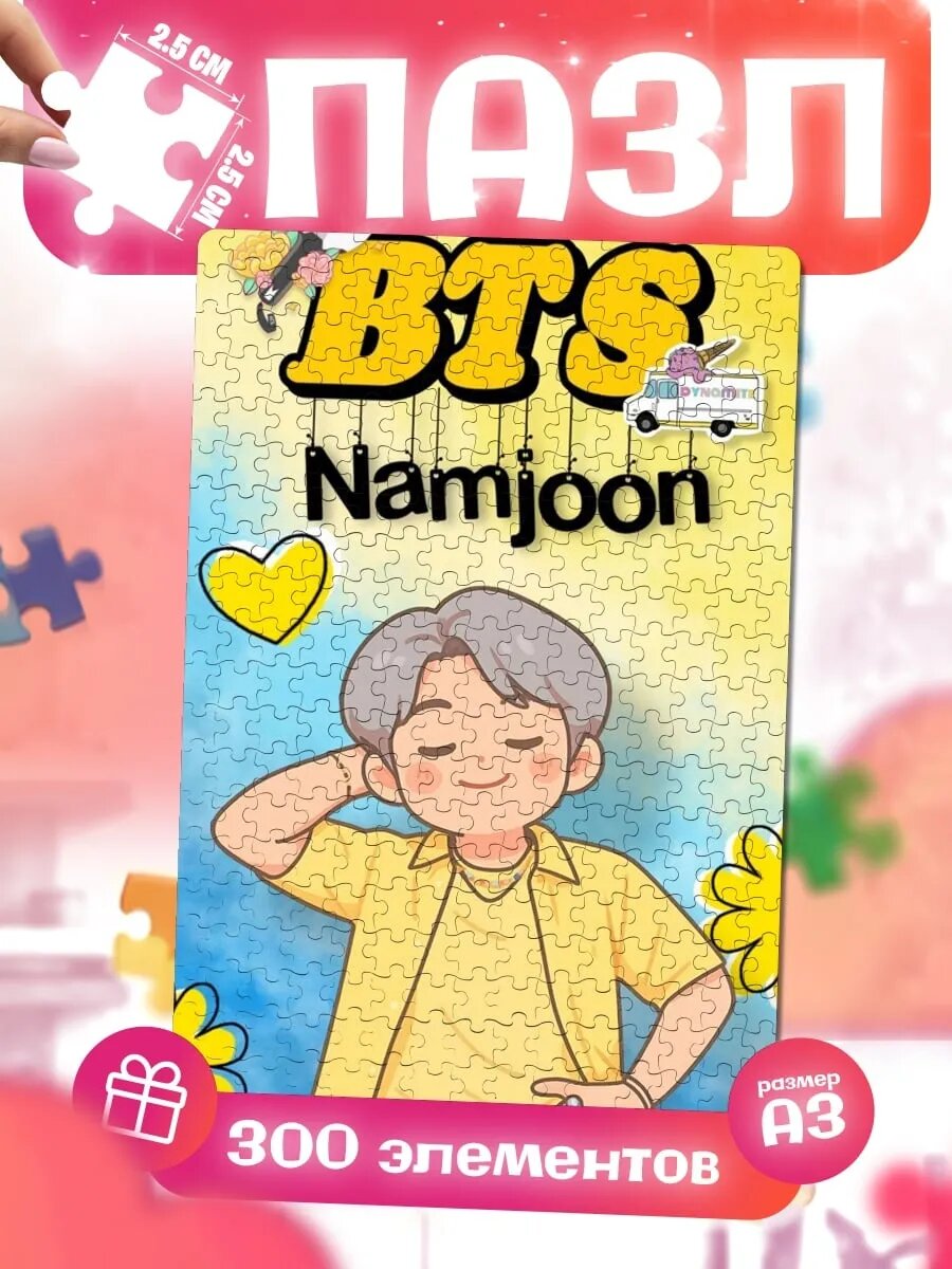 Пазлы для детей и взрослых BTS Намджун
