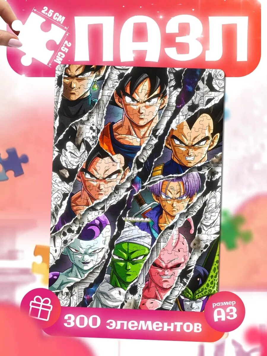 Пазлы для детей и взрослых Герои Dragon Ball