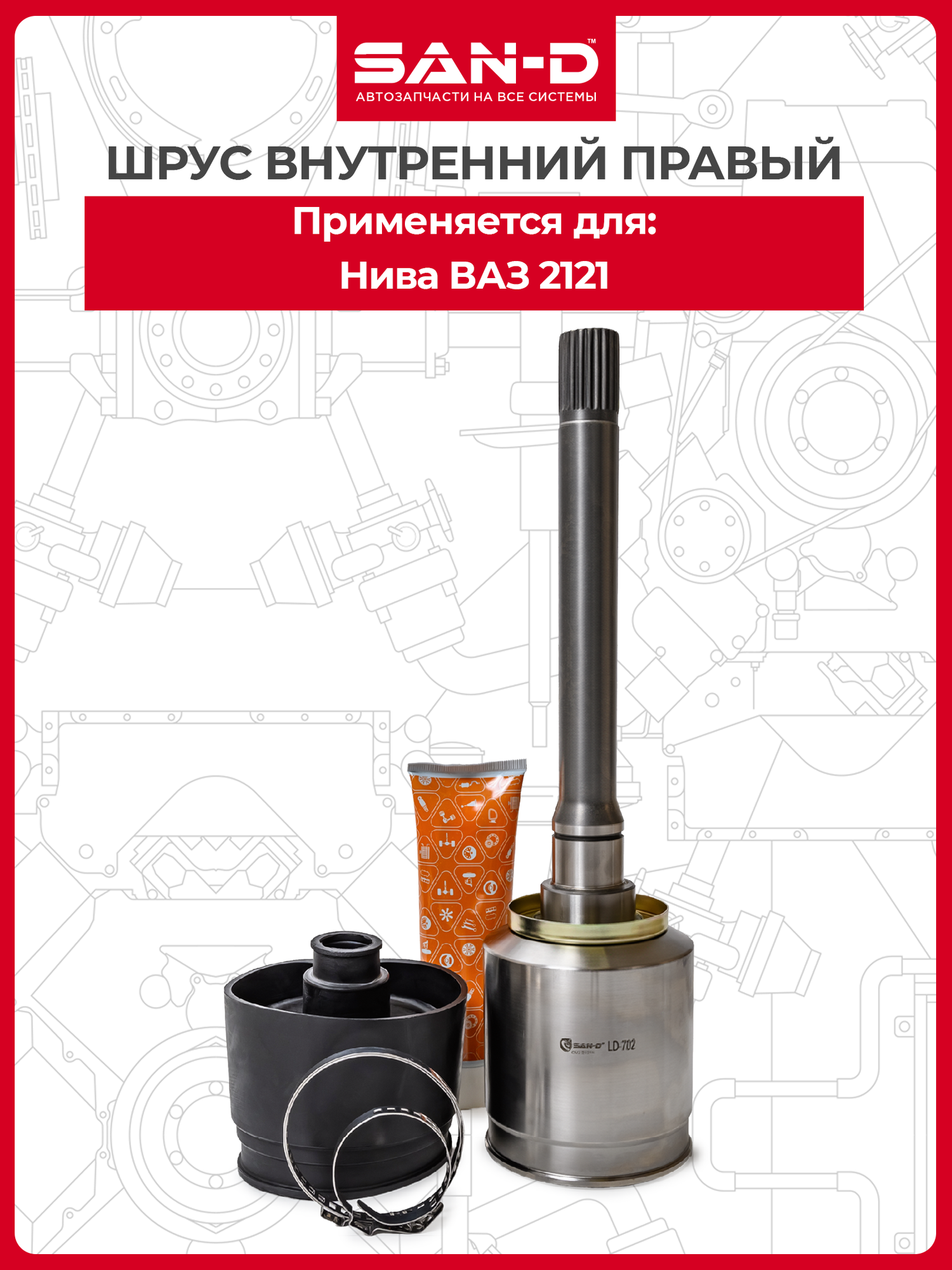 ШРУС внутренний правый / граната Нива 2121 правый / 2121-2215056