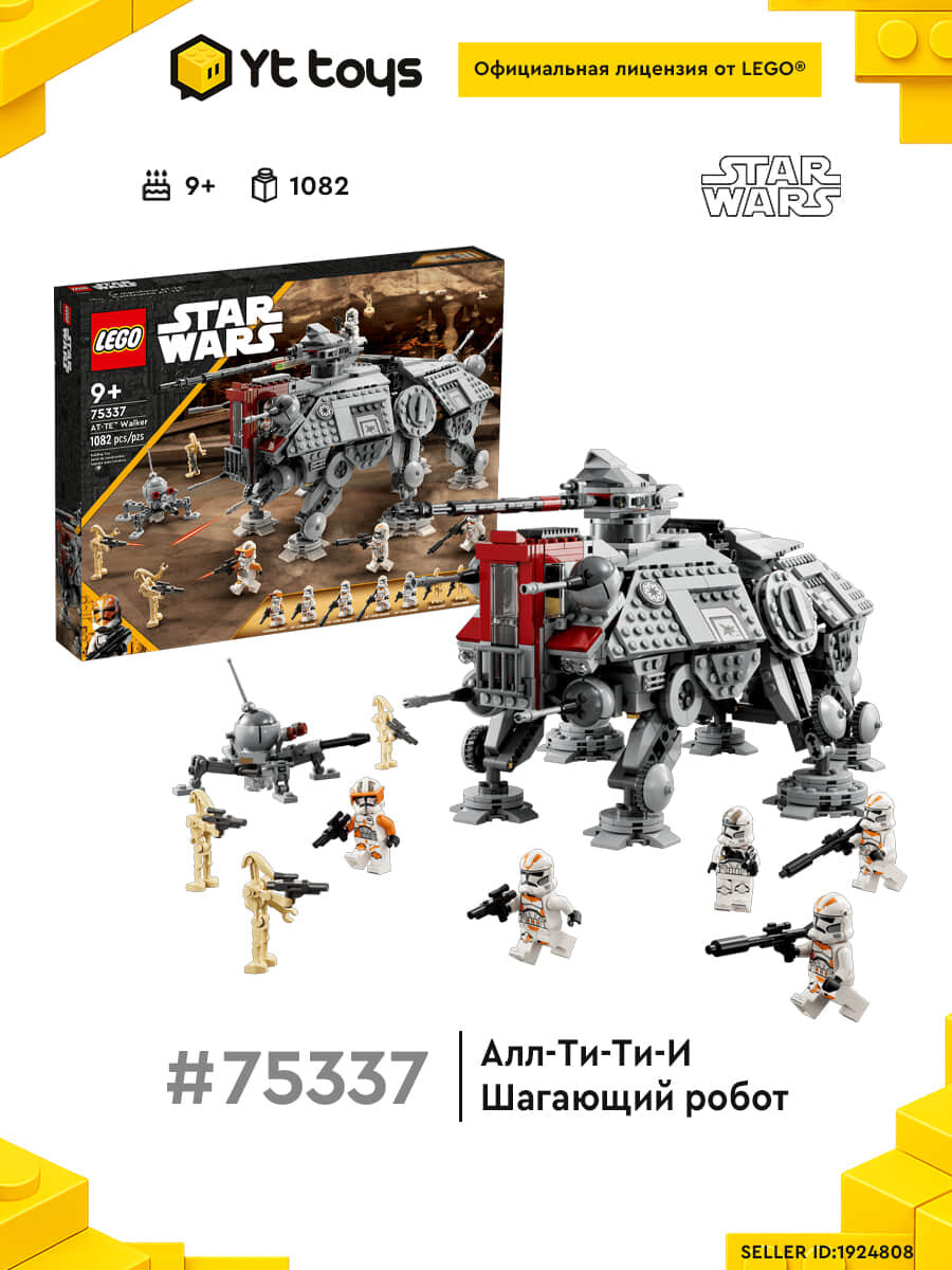 Конструктор Star Wars AT-TE Walker,1082детали,75337