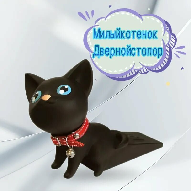 Милый мультяшный котенок дверной стопор, мягкая дверная пробка для защиты детей