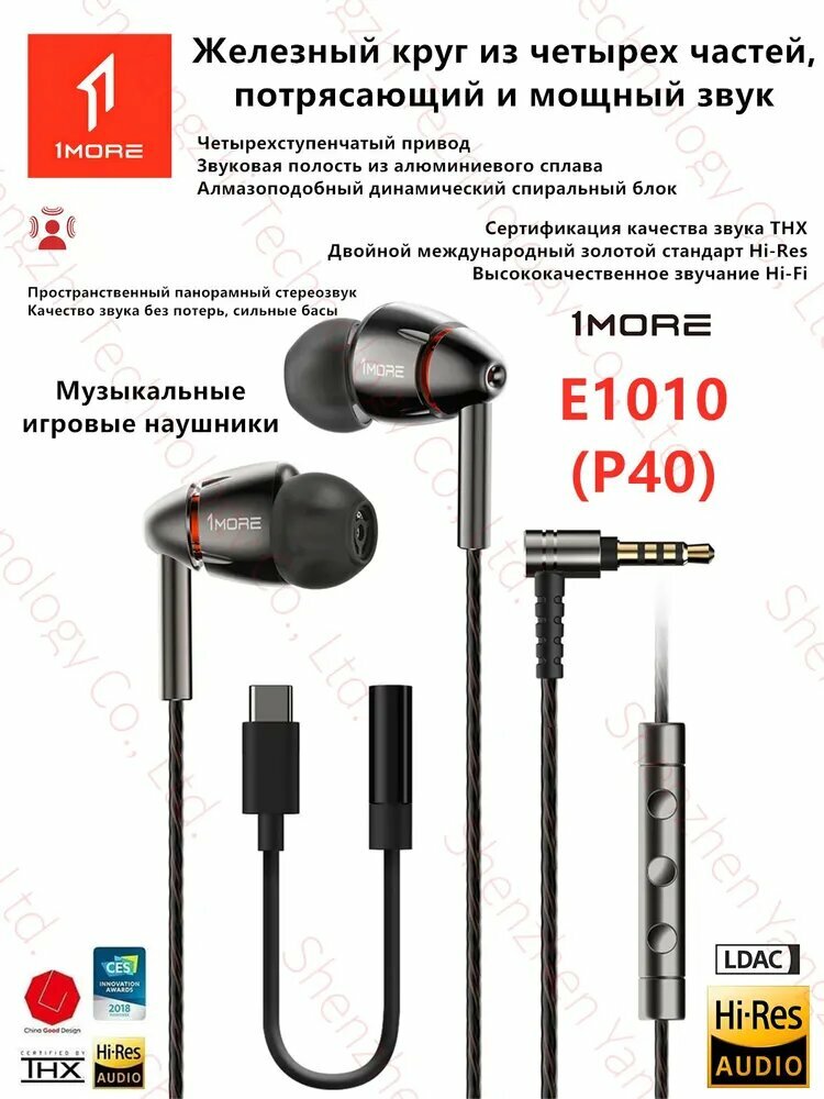 1MORE Наушники проводные с микрофоном 1more P40, 3.5 мм, серый