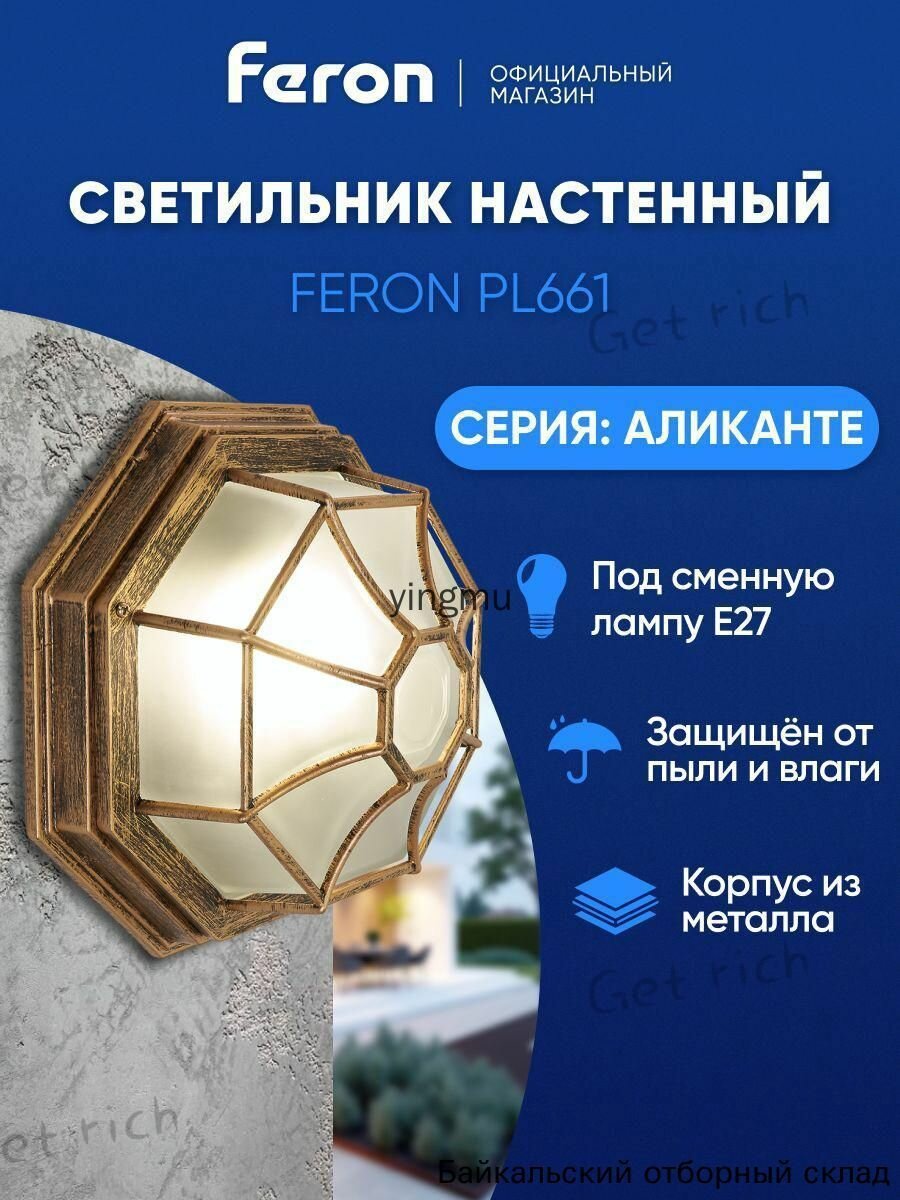 Уличный светильник, E27, количество ламп:1шт