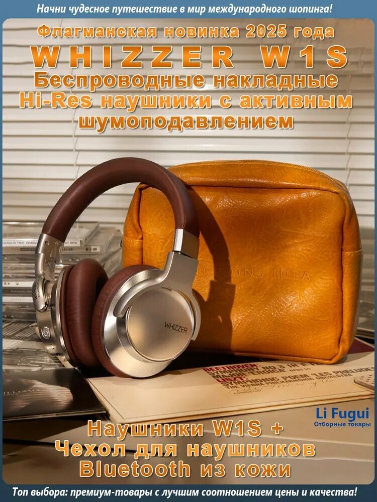 Наушники беспроводные с микрофоном WHIZZER W1S, Bluetooth, USB Type-C, коричневый, оранжевый