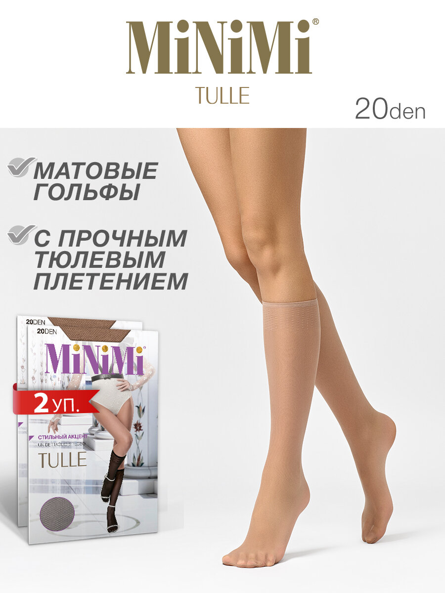 Гольфины Базовая коллекция