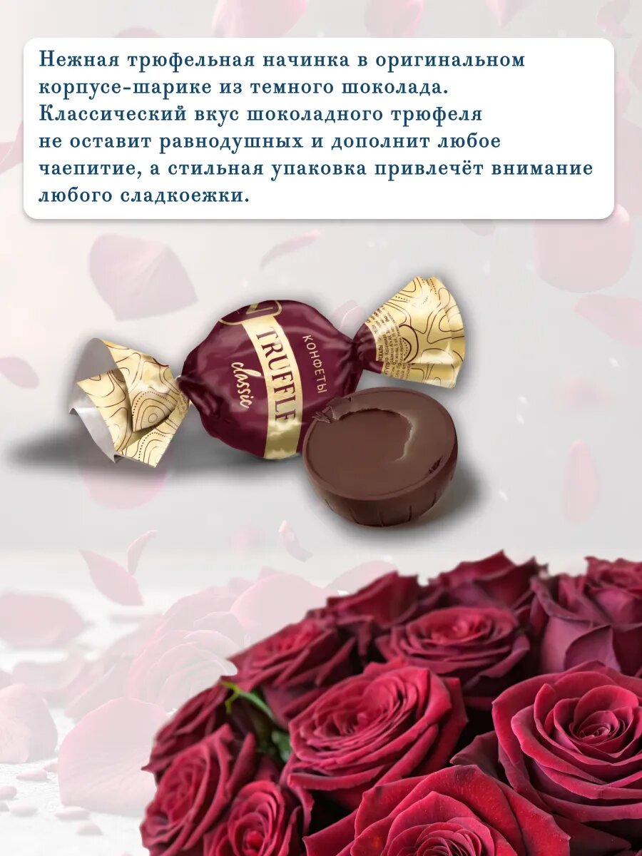 Конфеты Essen "Truffles Classic", в темном шоколаде, с трюфельной начинкой, 500г — фото 1