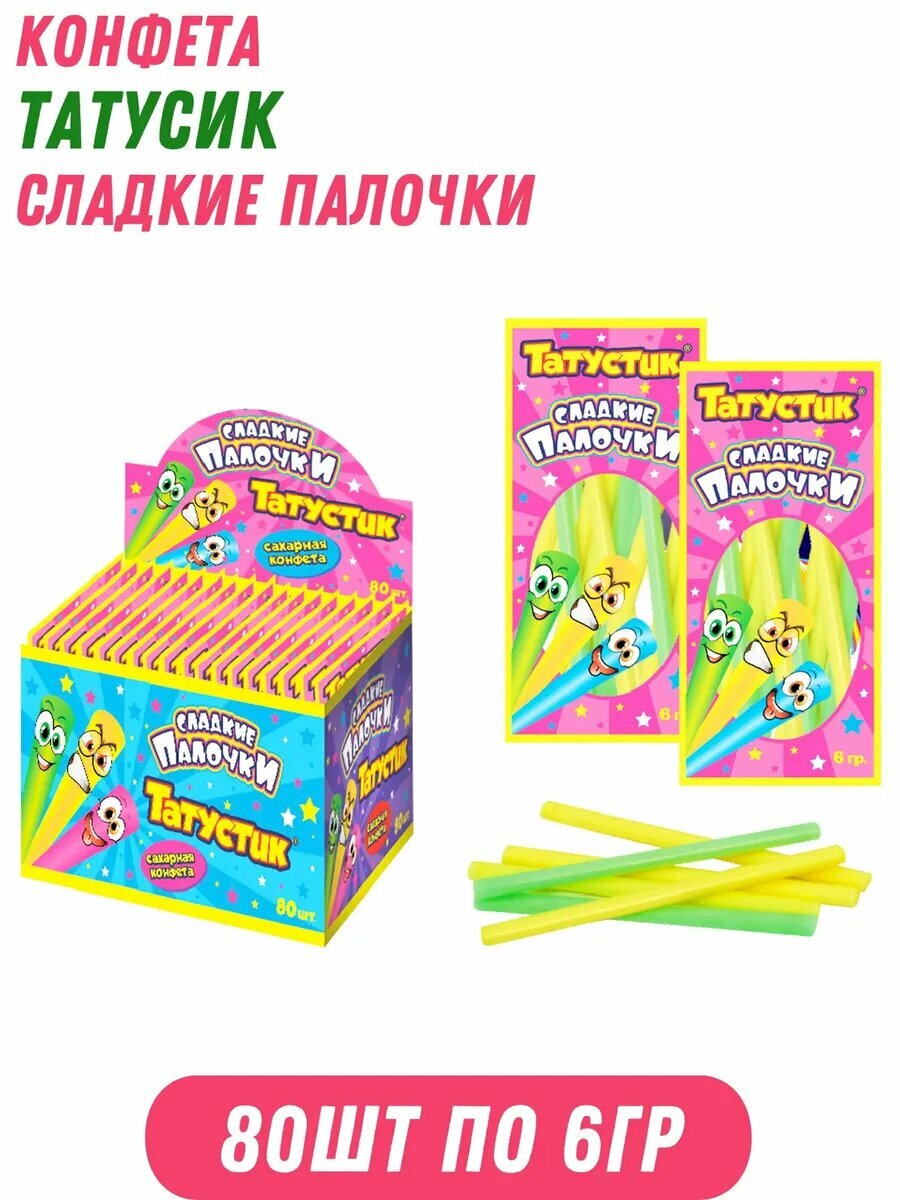 Драже Холодок "Татусик Сладкие Палочки", ассорти, без ГМО, 80шт