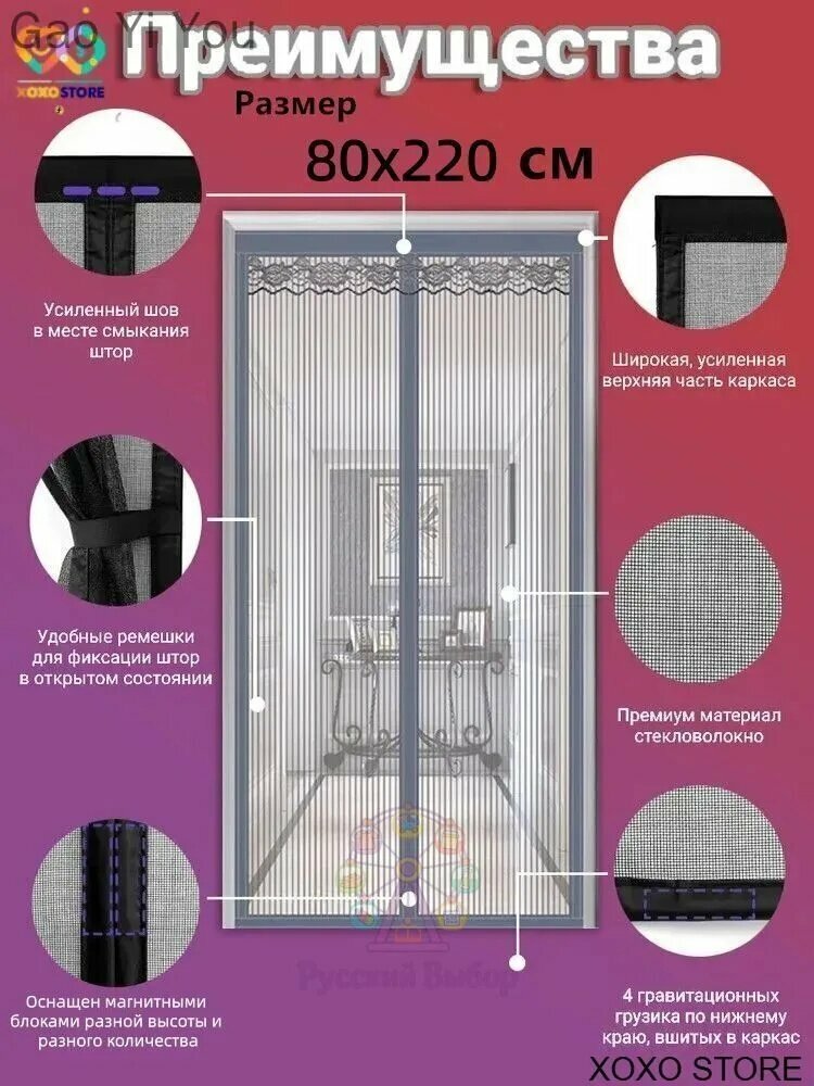 Москитная сетка на дверь на магнитах, антимоскитная ceтка на дверь 80x220см магнитов
