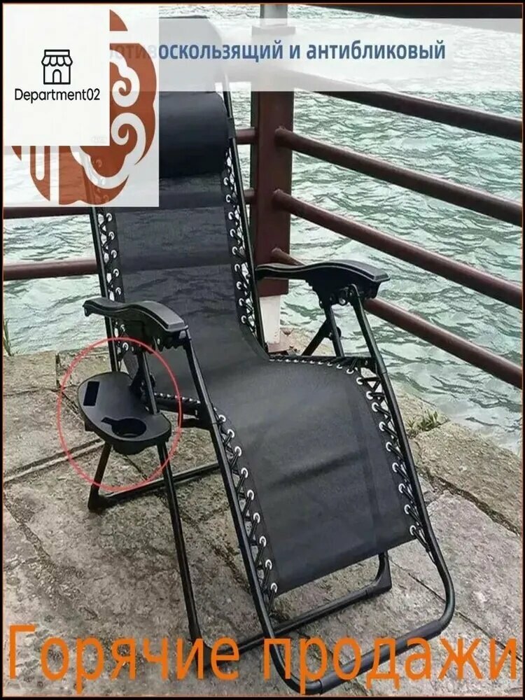 Стул складной туристический