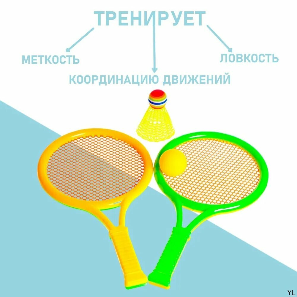 Набор для подвижных игр — фото 1