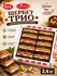 Щербет сливочный с арахисом и изюмом "Трио", ящик 2,4кг