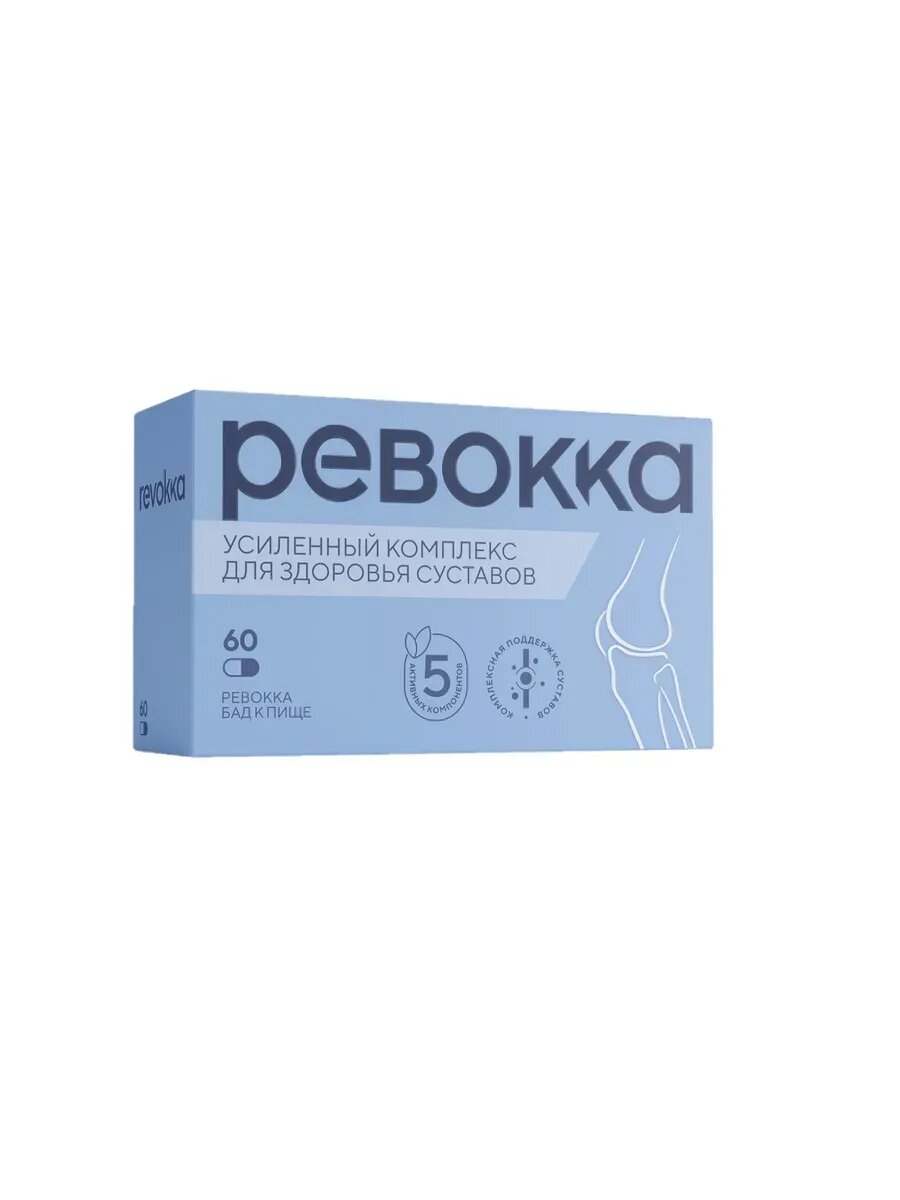 Ревокка капсулы 500мг 60шт -1 уп.
