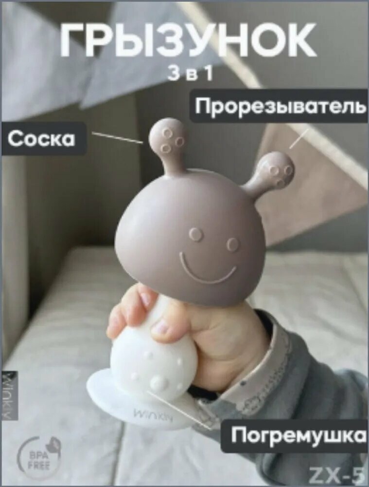 Бестселлер в виде прорезывателяпогремушки