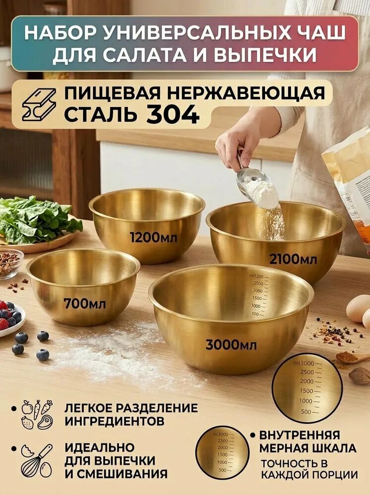 Салатник 3000 мл 1 шт золотой