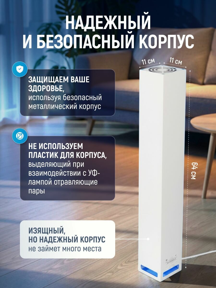 Рециркулятор уф облучатель бактерицидный — фото 1
