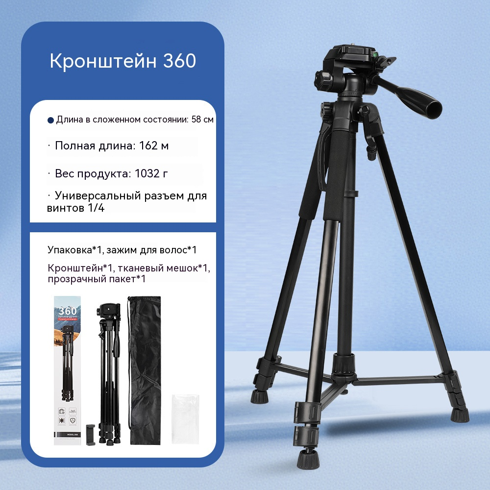 Штатив Raylab Travel, тренога, 360°, для фото и видео, напольный, черный