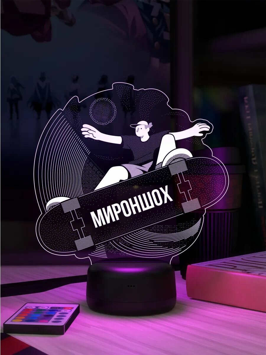 Ночник Мироншох на скейте