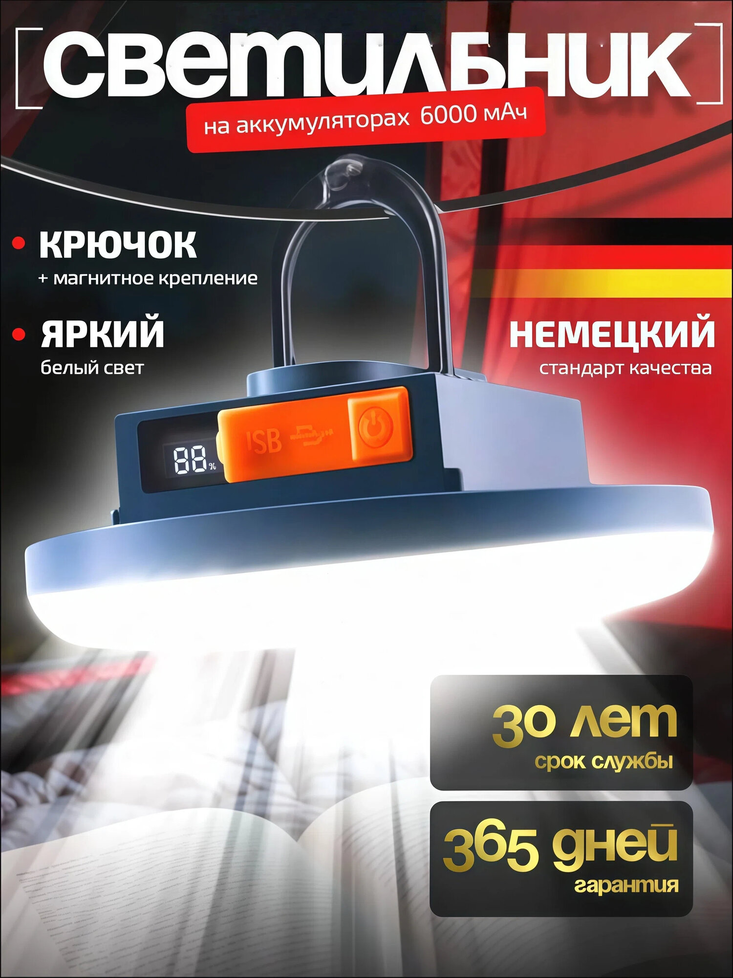 Фонарь аккумуляторный / Кемпинговый светильник / Подвесной фонарик с магнитом