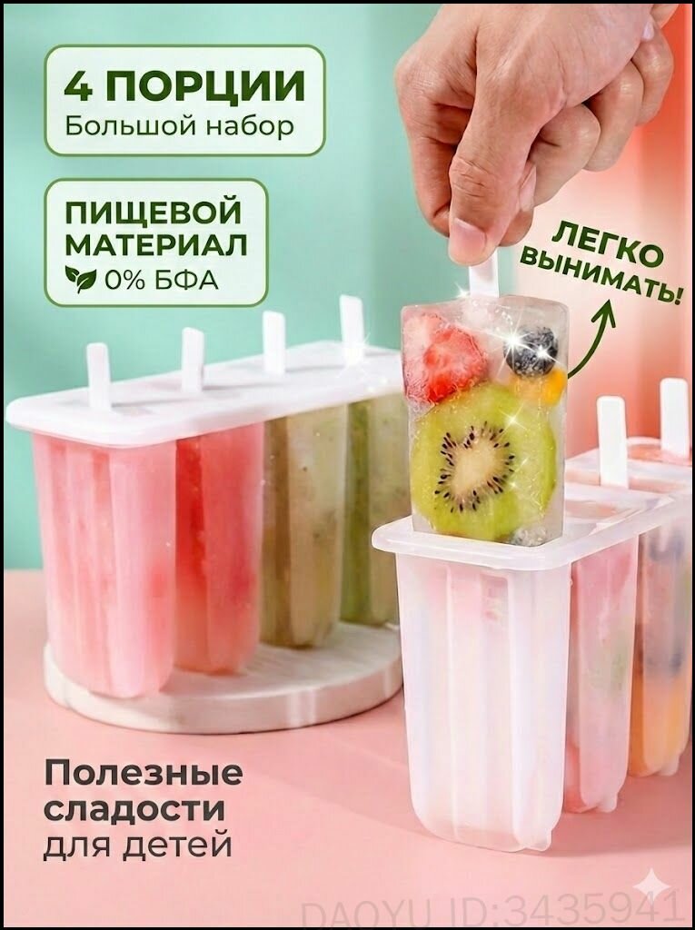 Премиум форма, мороженое, 1 предмет