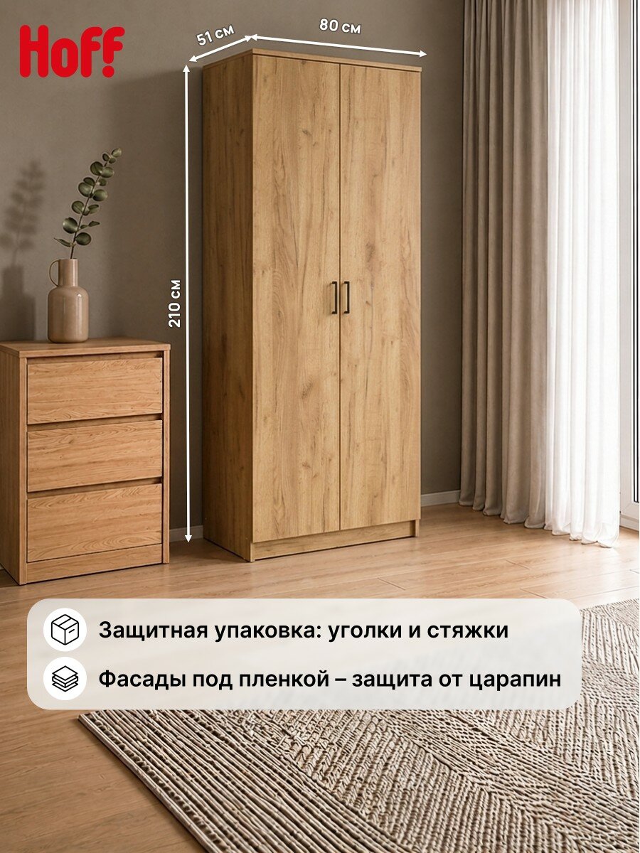 Шкаф для одежды ШК 2, 80х210х51 см, для одежды, ЛДСП, цвет дуб золотой