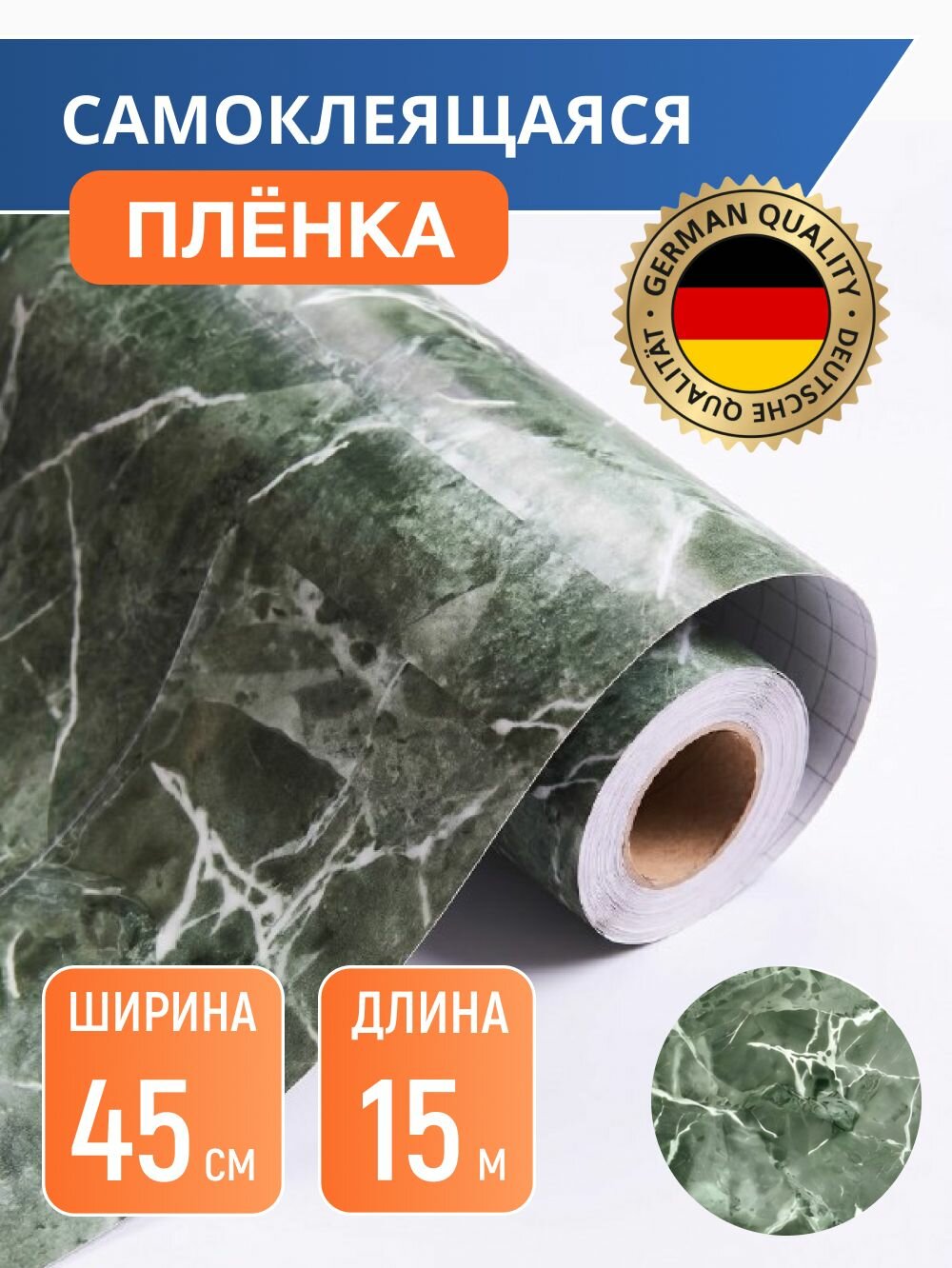 Самоклеящаяся плёнка d-c-fix, для мебели, глянцевая, 0,45x15 м, водостойкая, мраморная