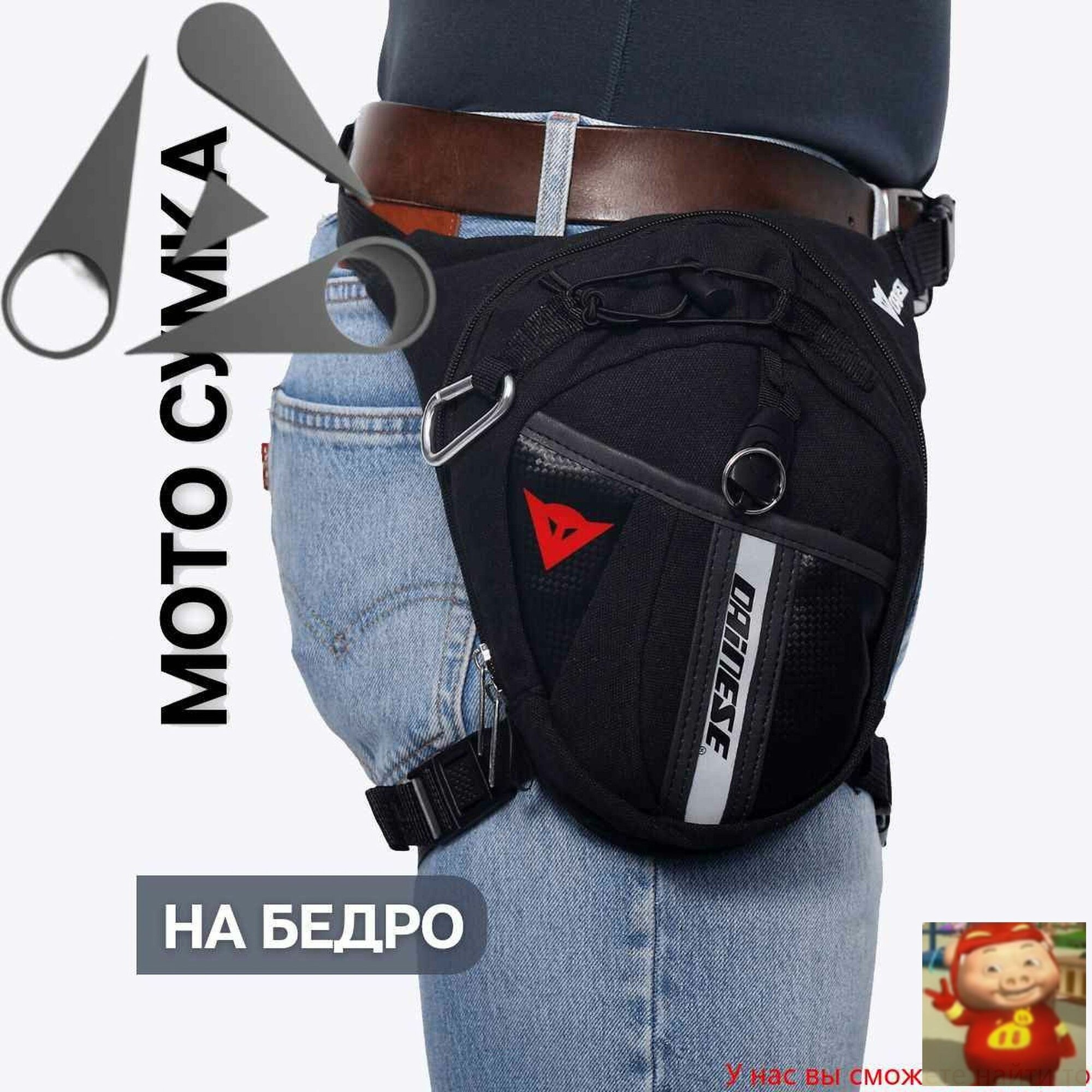Мотосумка, 2 л