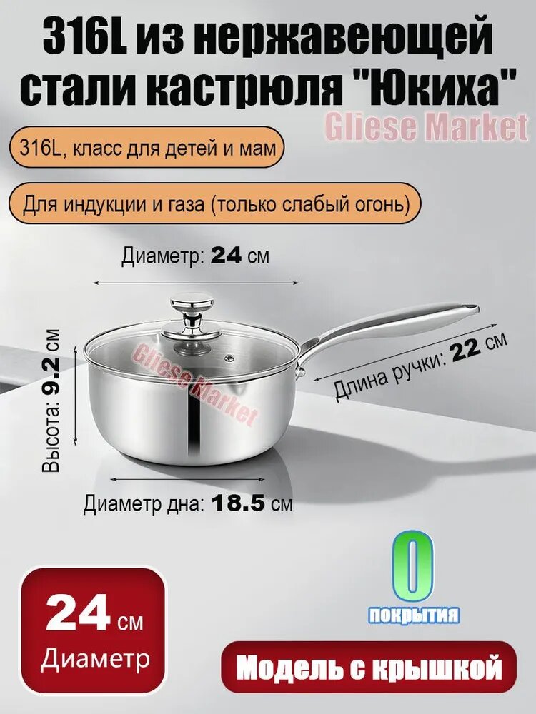 Gliese Market Медленноварка Кастрюля "Снежный горшок" из стали 316L без покрытия