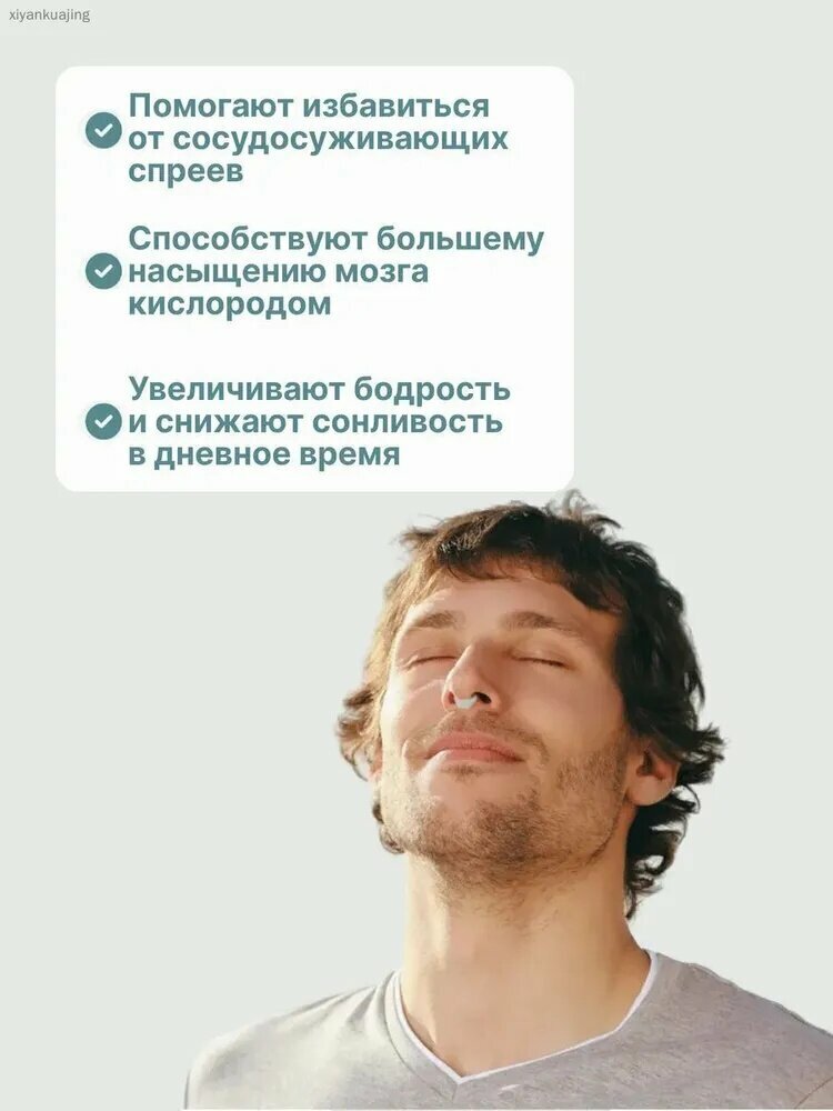 Зажим для носа — фото 1